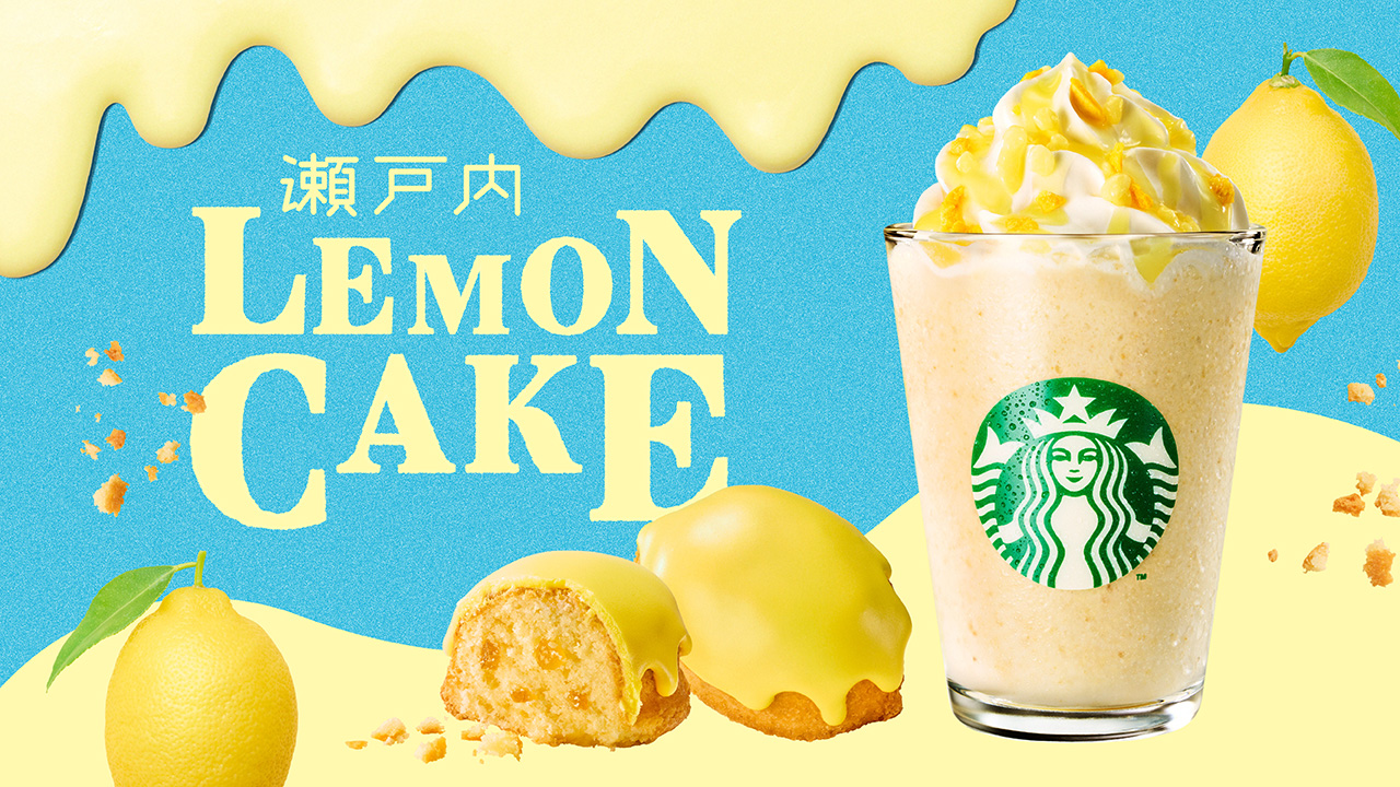 タンブラー部／『瀬戸内 レモンケーキ フラペチーノ®』｜WORKS｜POOL inc.